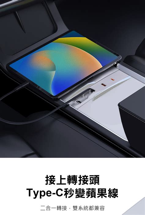 Teala 特斯拉 Model Y3 煥新版擴線器 擴充器 Usb 集線器 Hub 擴線器 中控盒 Model 3 Y 蝦皮購物