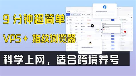 超详细又简单的vps搭建科学上网工具,ip干净独立,使用方便,适合跨境电商,无需各种软件连接设置 超详细又简单的vps搭建科学上网工具,ip干净独立,使用方便,适合跨境电商,无需各种软件连接设置