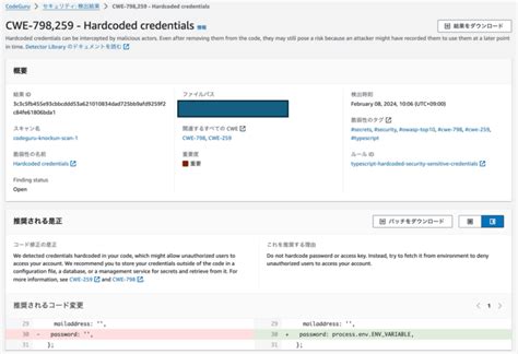 Amazon Codeguru Securityを使ってみた Insurtech研究所