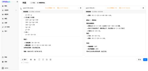 vLLM Ascend超越MindIE 昇腾推理Qwen 与DeepSeek R Distill性能实测 每时AI
