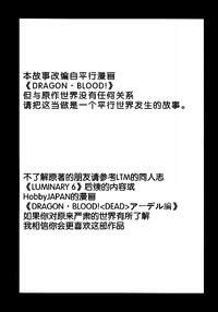 C LTM Taira Hajime Nise DRAGON BLOOD Chinese WindSong个人汉化 E Hentai Lo Fi