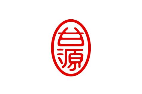 甘源标志logo图片 诗宸标志设计