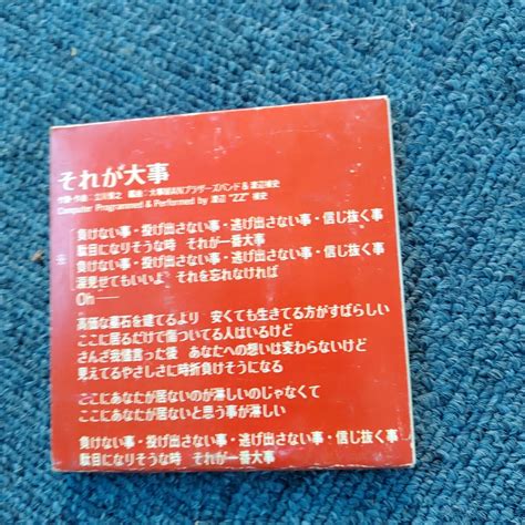 Yahooオークション それが大事 大事manブラザーズバンド シングルcd