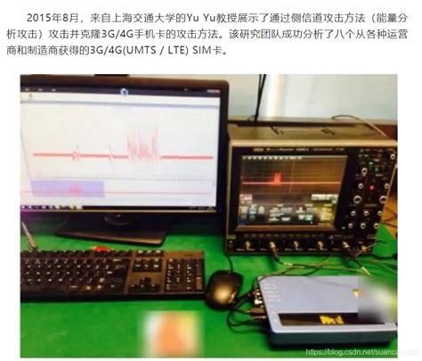 【网络安全学习笔记3】侧信道攻击以及技术概览 Csdn博客 【网络安全学习笔记3】侧信道攻击以及技术概览 Csdn博客