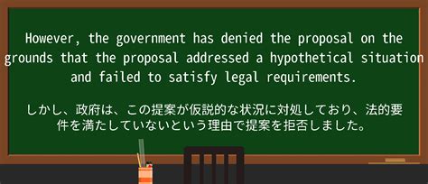 【英単語】hypothetical Situationを徹底解説！意味、使い方、例文、読み方 おもしろい英文法