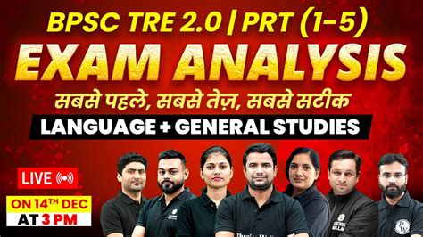 BPSC TRE 2 0 Question Paper Today BPSC TRE 2 0 Analysis 1 5 PRT BPSC TRE Answer Key