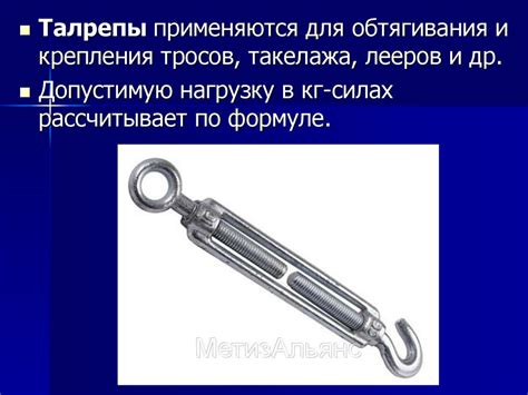 Стальные и растительные тросы - online presentation