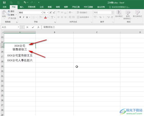 excel怎么回车换行不换格 excel表格设置回车换行不换格的方法教程 极光下载站