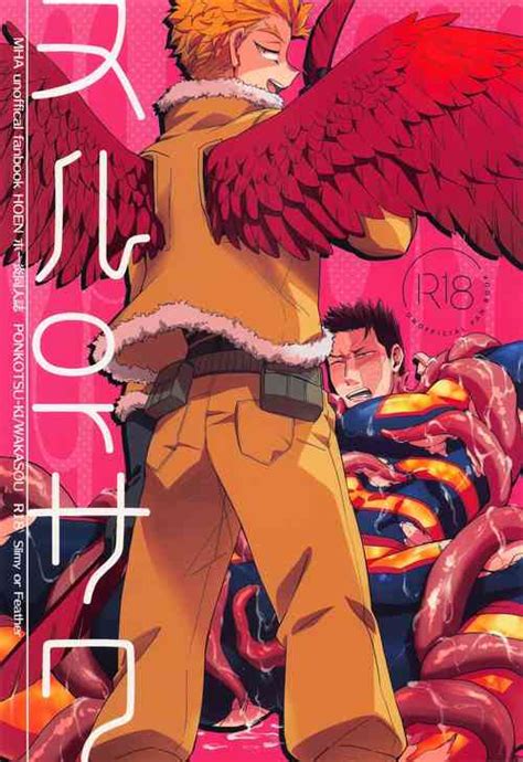 Parody My Hero Academia Boku No Hero Academia Nhentai Hentai