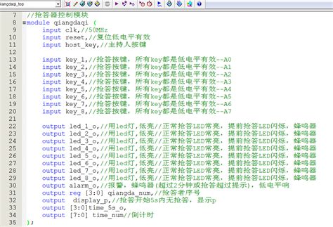 8路抢答器设计verilog代码quartus Fpga2c35 Ii实验箱fpga八人抢答器 Csdn博客