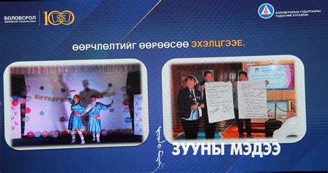 Монголын боловсролын хувирган өөрчлөлт 2024 үндэсний чуулган эхэллээ