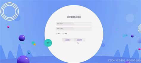 基于djangovue律所管理系统【开题报告程序论文】计算机毕设 Csdn博客