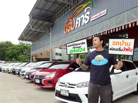 รถมือสอง By Tik Kt Added A New Photo รถมือสอง By Tik Kt