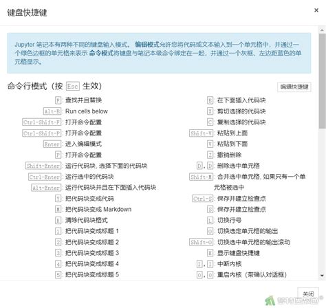 Python的窗口环境 梦特医数通