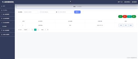 Ssm毕设项目个人财务管理系统eu5c8（javavuemybatismavenmysql） Csdn博客