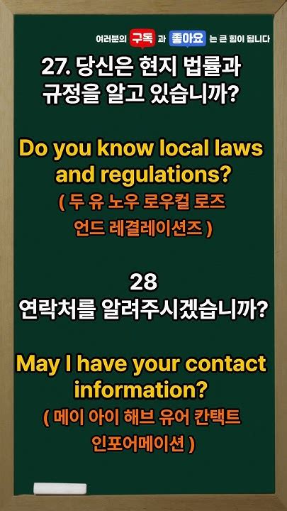 생활영어 매일 하루 1분 투자 해서 왕 초보 영어 듣기 간단하지만 많이 쓰이는 문장 25 28 Youtube