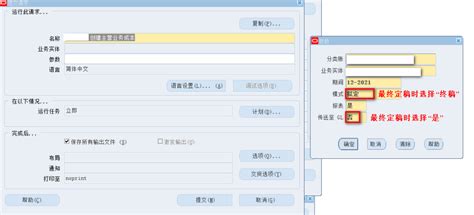 Oracle Erp成本模块月结实操流程 墨天轮