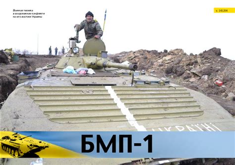 БМП-1 и БМП-2 в военном конфликте на Украине (фотосборники): militarizm ...