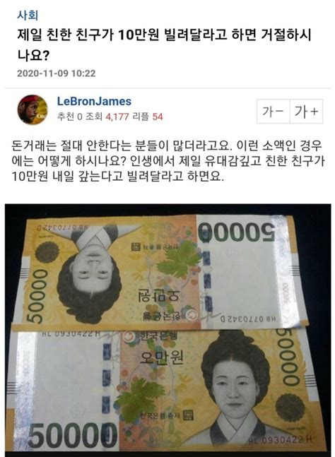 젤 친한 친구가 10만원 빌려달라고 하면 오픈이슈갤러리 인벤