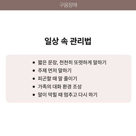 구음장애 Dysarthria 핵심 정리 증상 원인 진단 치료 네이버 블로그