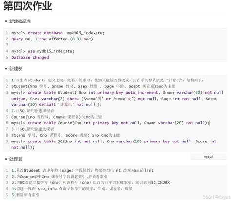 Mysql 索引练习 Csdn博客