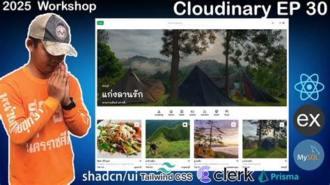 สอนเขียนเว็บ React Express Mysql Workshop จองที่พัก Cloudinary