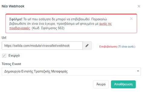 Προβλημα στο Prestashop 17 · Issue 1084 · Vivapaymentsapi · Github