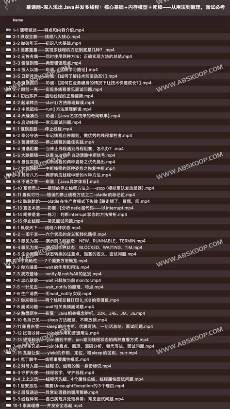 慕课网 深入浅出java并发多线程：核心基础 内存模型＋死锁——从用法到原理，面试必考 a姐分享