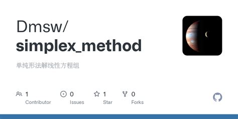 Github Dmswsimplexmethod 单纯形法解线性方程组