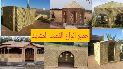 جميع اشكال برݣولات وطراسات والاكواخ القصبية Art Du Maroc2023 Youtube