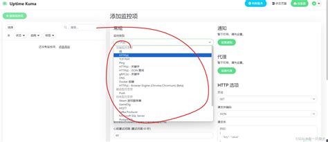 15 Docker实战监控神器uptime Kuma Csdn博客
