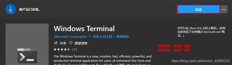 软件推荐01 window10上面最好用的自带命令行终端工具 windows10 命令行工具推荐 csdn博客