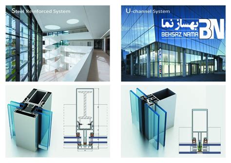 کرتین وال فریم لس یوچنل بهساز نما