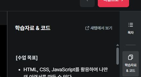 스파르타코딩클럽 온라인