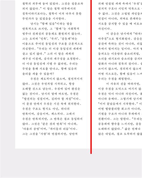 텍스트 프레스 우정 꿈 습관 일상의 단어를 사색하는 짧고 작은 책을 생각하며 만들었습니다 소규모 페어에서