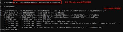 在cmd中运行blender脚本（不显示blender界面） blender exe b csdn博客