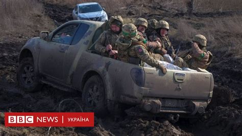 Бахмут постачання ЗСУ стає обмеженим але Росія не контролює місто Bbc News Україна
