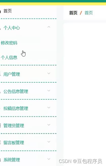 Springbootvue在线投稿审稿系统java基于springboot的在线投稿系统 Csdn博客