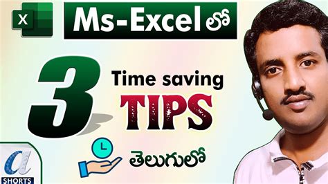 3 time saving tips in excel telugu computers adda shorts youtube