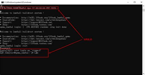 Windows环境QEMU模拟IMX ULL 灰信网软件开发博客聚合