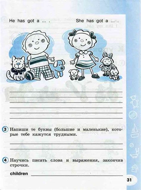 Английский язык 2 класс Рабочая тетрадь Верещагина Бондаренко Притыкина ...