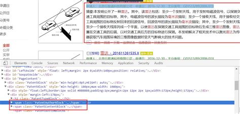[python爬虫] 专利爬虫 soopat 灰信网（软件开发博客聚合）
