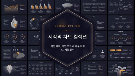 프레젠테이션을 위한 무료 플래시 블랙 골드 Ppt 템플릿 Slidesdocs