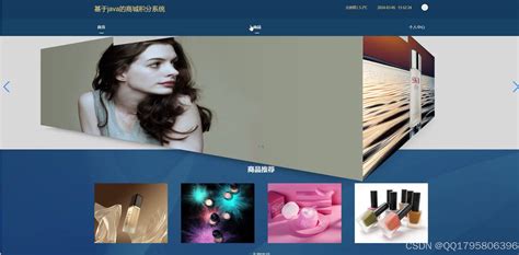 基于java springboot的商城积分系统 源码 lw 部署文档 讲解等 开源积分系统 csdn博客
