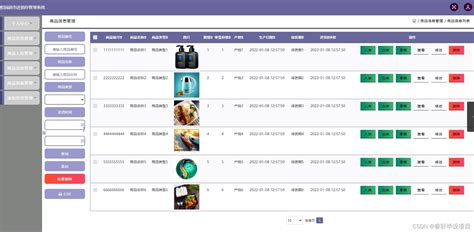 校园超市进销存管理系统jspjavaspringmvcmysqlmybatisjava学生超市管理系统 Csdn博客