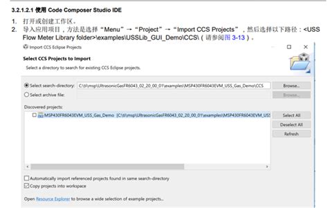 Evm430 Fr6043 Uss Demo 程序打不开！ Msp 低功耗微控制器论坛 Msp 低功耗微控制器 E2e™ 设计支持