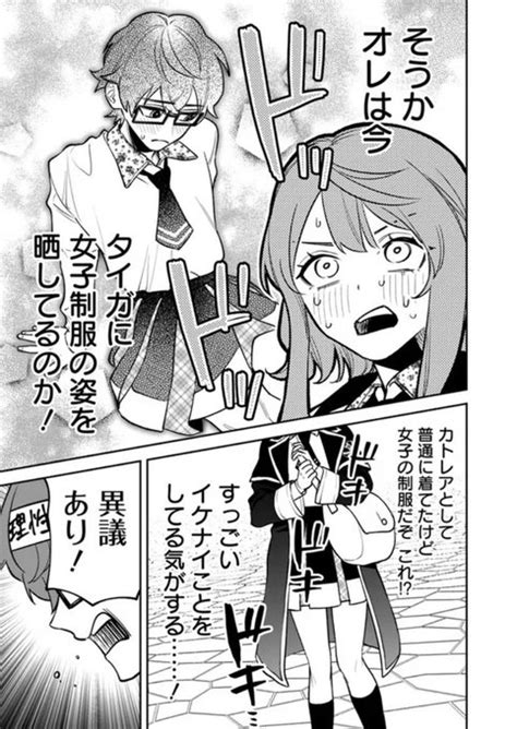 🍄🐈＜更新のお知らせですわ〜！！ Jkになったカトレアは 一体何を 寺屋キハチ さんのマンガ ツイコミ 仮