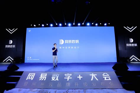 网易云升级更名为网易数帆深化场景化服务发力新一代基础软件 社区博客 网易数帆