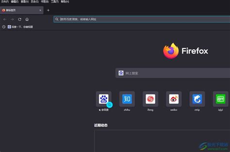 火狐浏览器怎么看源代码? 火狐浏览器打开源代码的方法 极光下载站 火狐浏览器怎么看源代码? 火狐浏览器打开源代码的方法 极光下载站