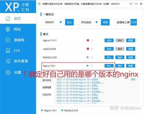 PhpStudy配置Nginx解决跨域问题 知乎